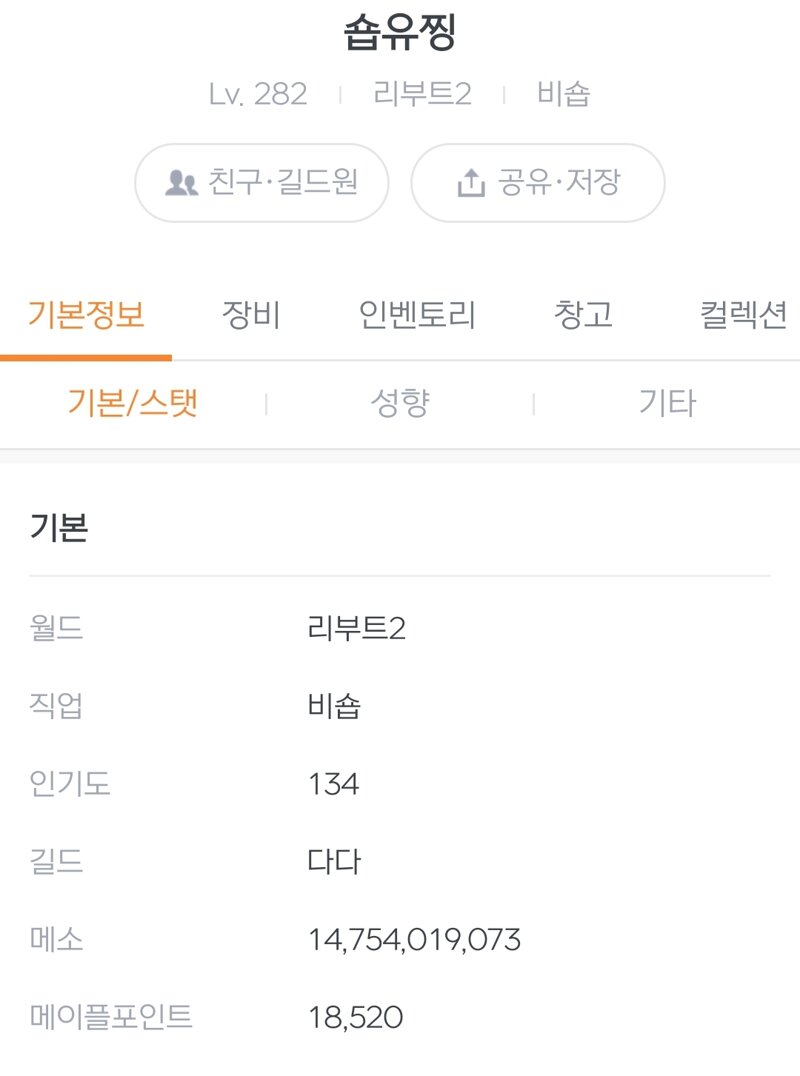 메이플스토리 인벤 샤타까지 돈모으기 6일차 메이플스토리 인벤 리부트 게시판