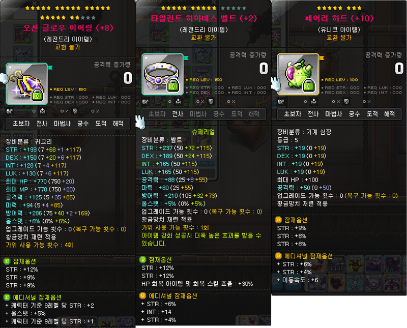 메이플스토리 인벤 다음 템펙업은 어떤 부위로 해야할까요 메이플스토리 인벤 전사 직업게시판