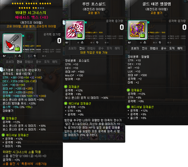 메이플스토리 인벤 다음 템펙업은 어떤 부위로 해야할까요 메이플스토리 인벤 전사 직업게시판