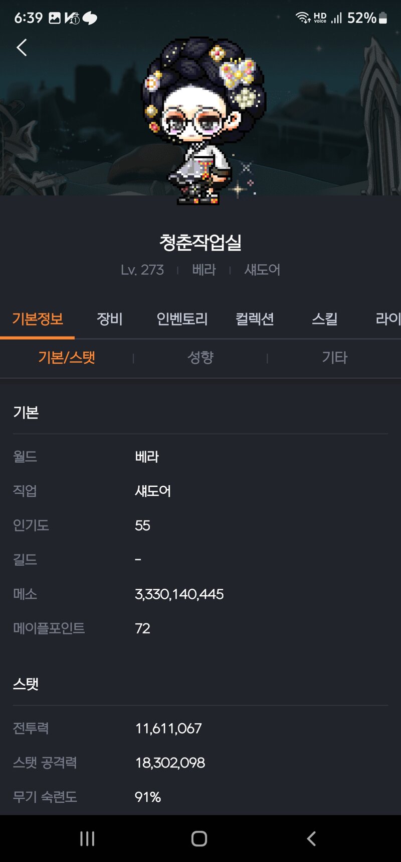 메이플스토리 인벤 심각 매크로 Or 작업장 메이플스토리 인벤 자유게시판