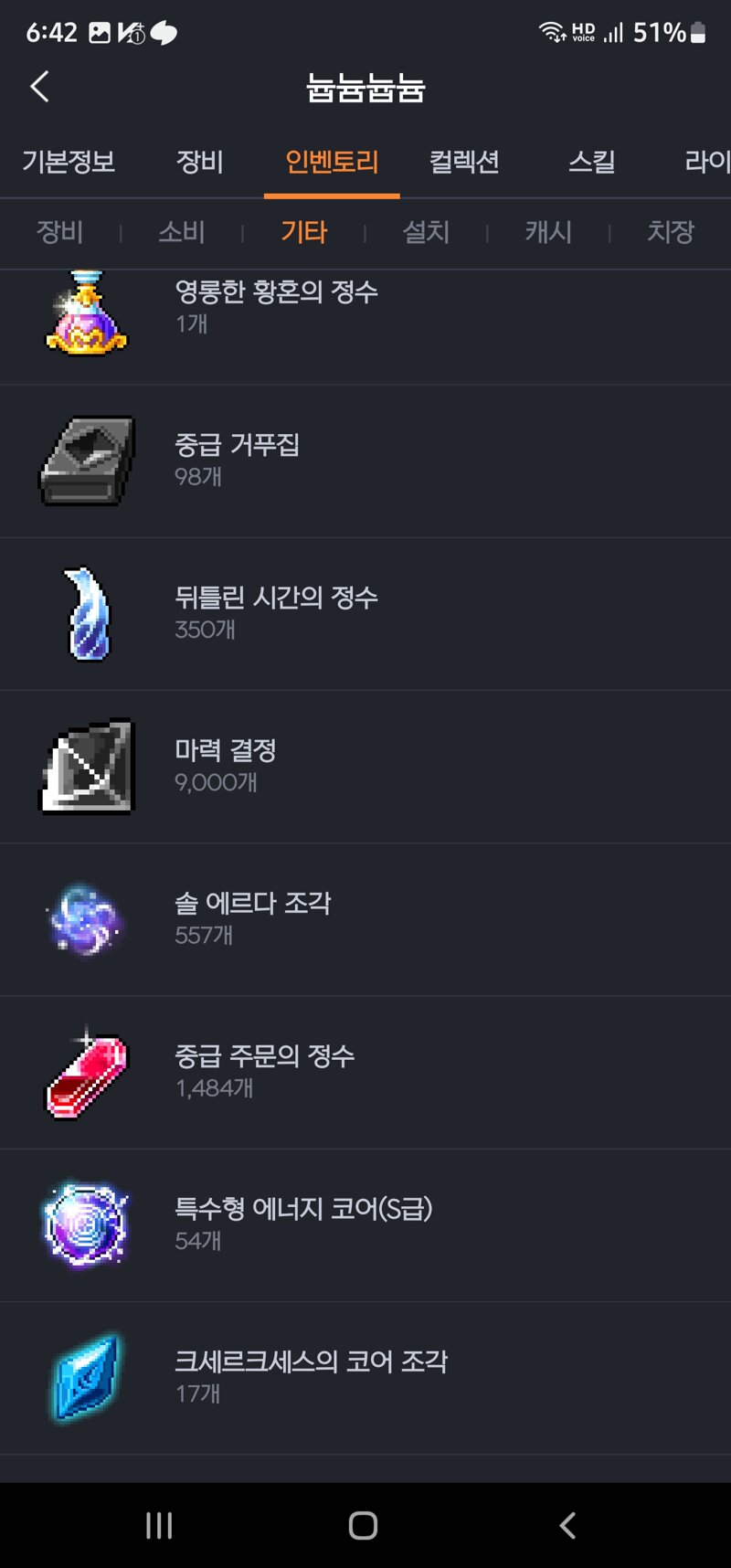 메이플스토리 인벤 심각 매크로 Or 작업장 메이플스토리 인벤 자유게시판