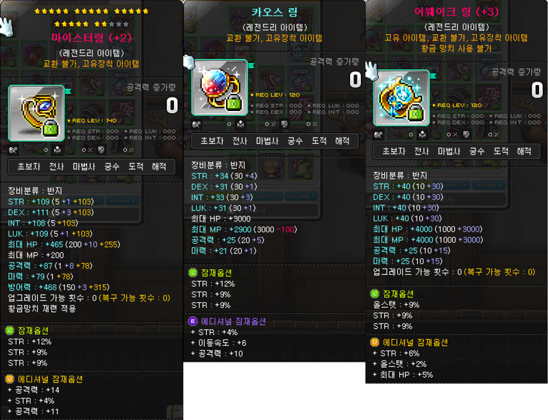 메이플스토리 인벤 다음 템펙업은 어떤 부위로 해야할까요 메이플스토리 인벤 전사 직업게시판