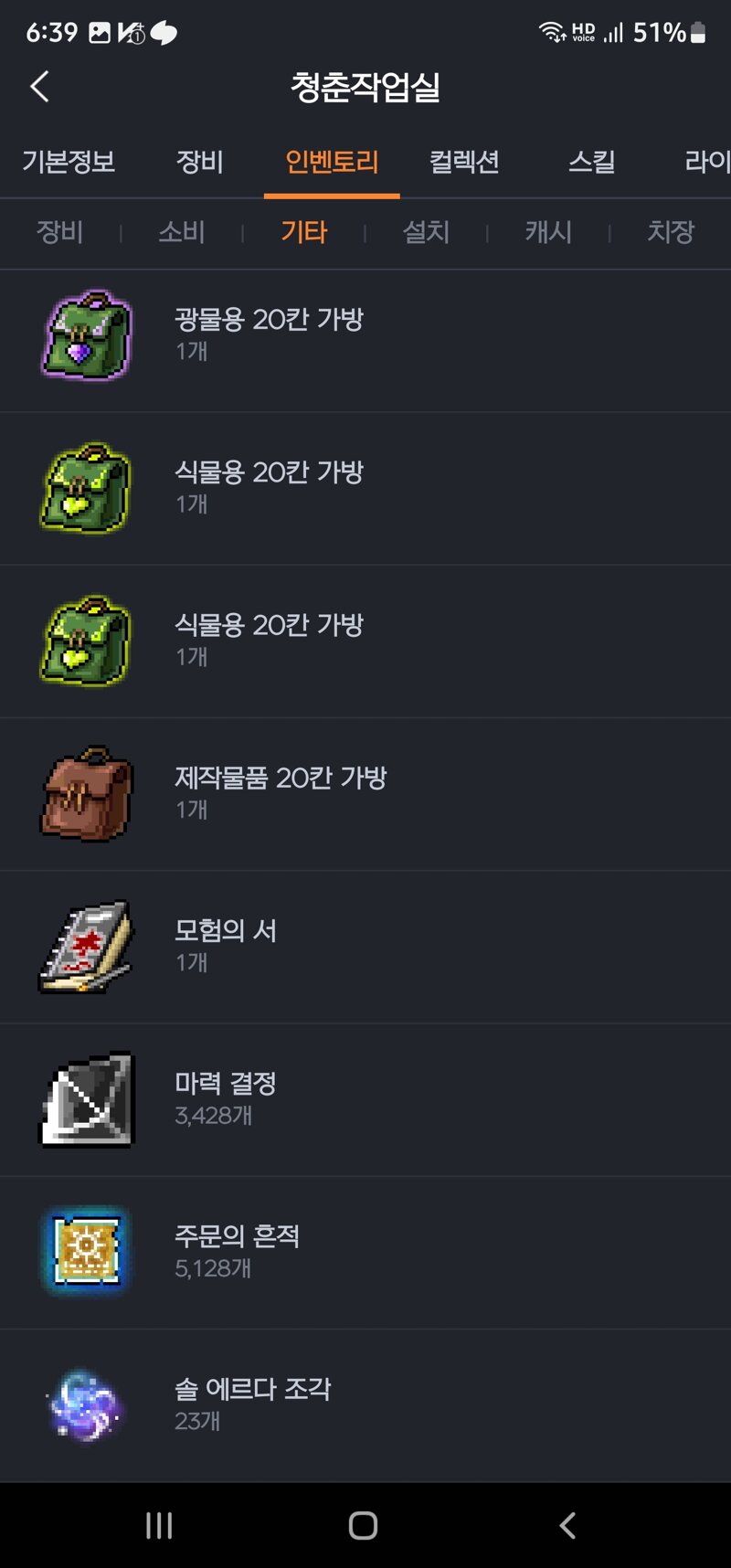 메이플스토리 인벤 심각 매크로 Or 작업장 메이플스토리 인벤 자유게시판