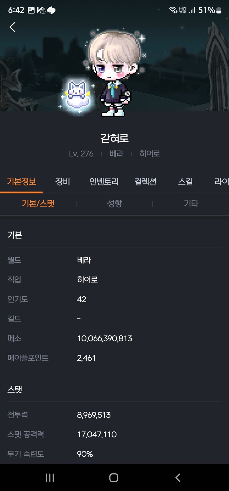 메이플스토리 인벤 심각 매크로 Or 작업장 메이플스토리 인벤 자유게시판