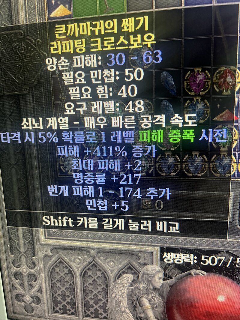 이거 환인가요 디아블로2 득템and자랑 게시판 디아블로2 인벤