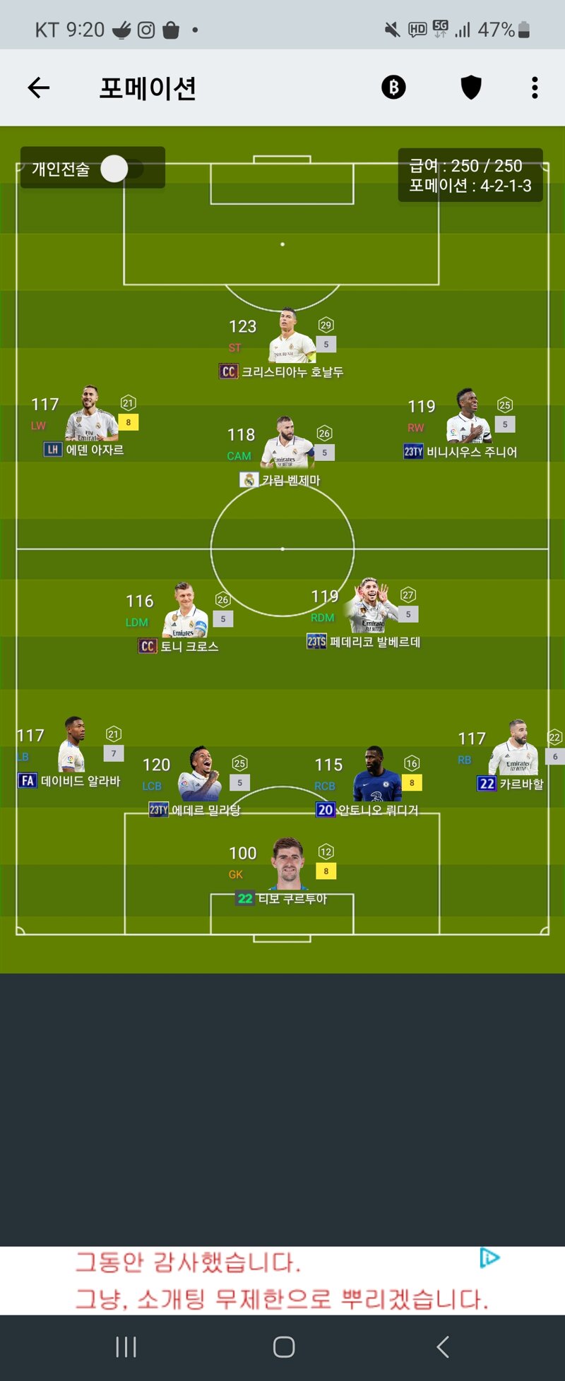 Fc 온라인 인벤 첼시에서 레알 팀갈 어떤가요 Fc 온라인 인벤 자유게시판