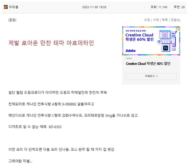 로스트아크 인벤 이번 페스타 먹거리는 무조건 맛있어야함 로스트아크 인벤 자유 게시판