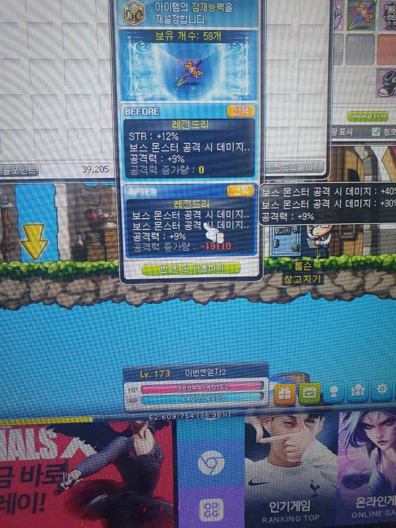 메이플스토리 인벤 ㅋㅋ 비추달게받겠습니다 메이플스토리 인벤 자유게시판