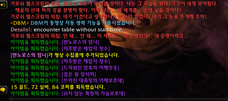 와우 확장팩 화제 길고도 길었다 3~4년만에 드디어 득 Vortex Gaming