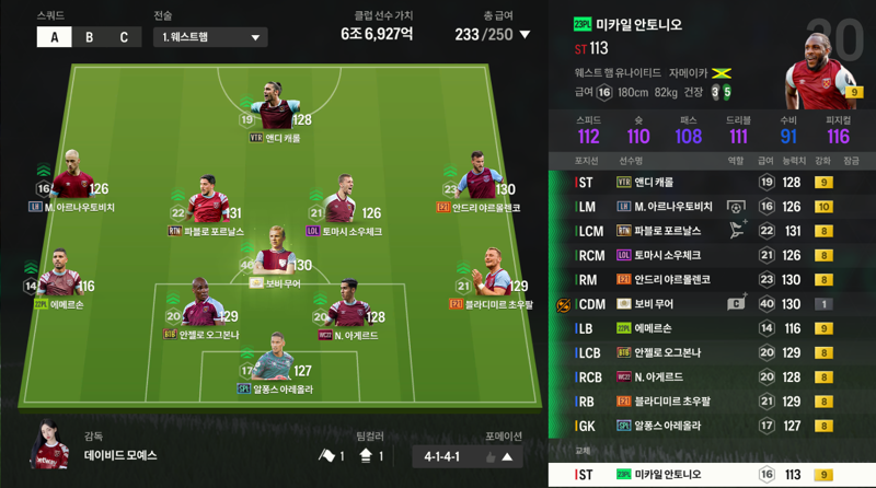 Fc 온라인 인벤 뚝배기 원툴 격수 Fc 온라인 인벤 득템강화 자랑 게시판