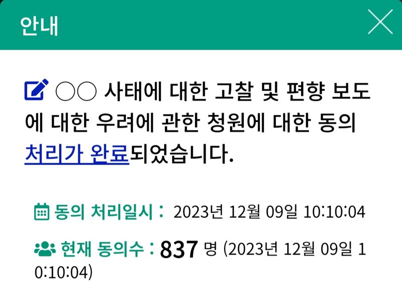 메이플스토리 인벤 청원 투표하듯 청원 일퀘하고 왔다 메이플스토리 인벤 자유게시판
