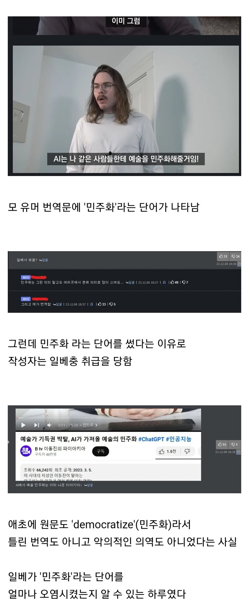 ㅇㅂ가 만든 단어 오염의 심각성 Vortex Gaming