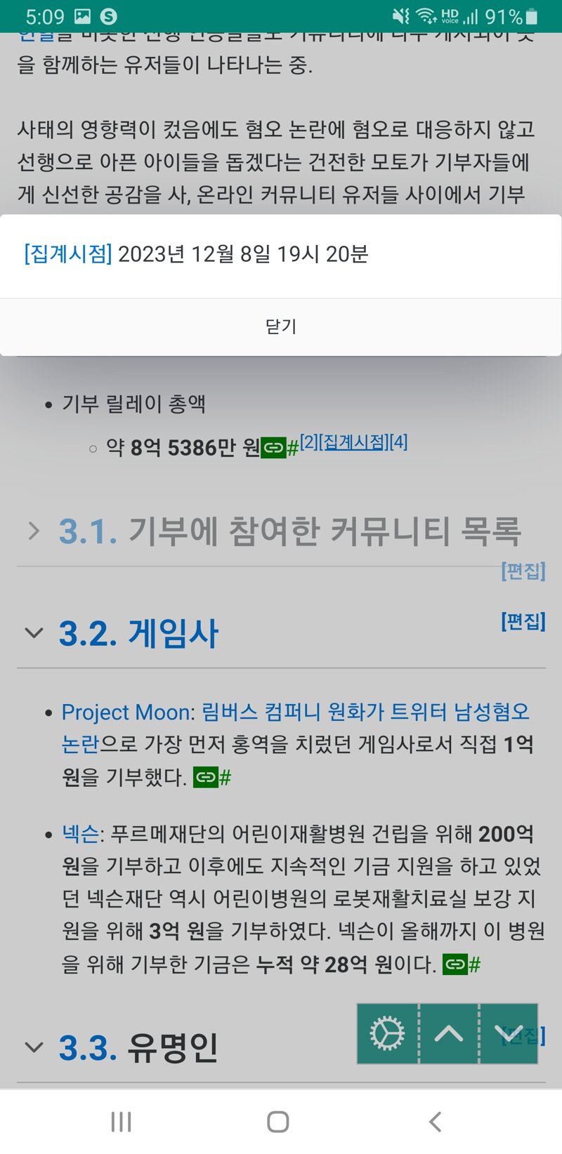 메이플스토리 인벤 님들아 8억 모임 메이플스토리 인벤 자유게시판