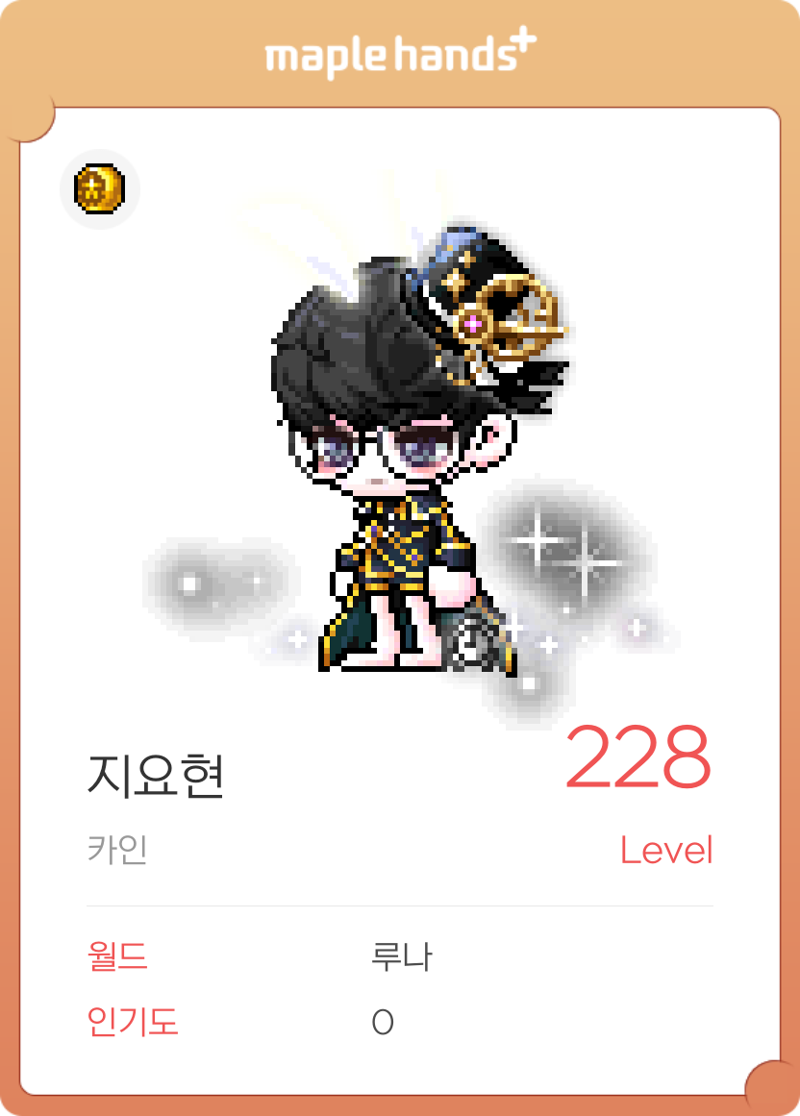 메이플스토리 인벤 스우 제복 개이뿌덩 메이플스토리 인벤 코디득템스크린샷 게시판