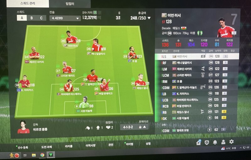 Fc 온라인 인벤 3조 리버풀 윙어 추천좀 Fc 온라인 인벤 자유게시판