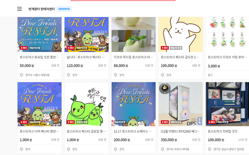 로스트아크 인벤 다음에 티켓팅 하게되면 로스트아크 인벤 자유 게시판구