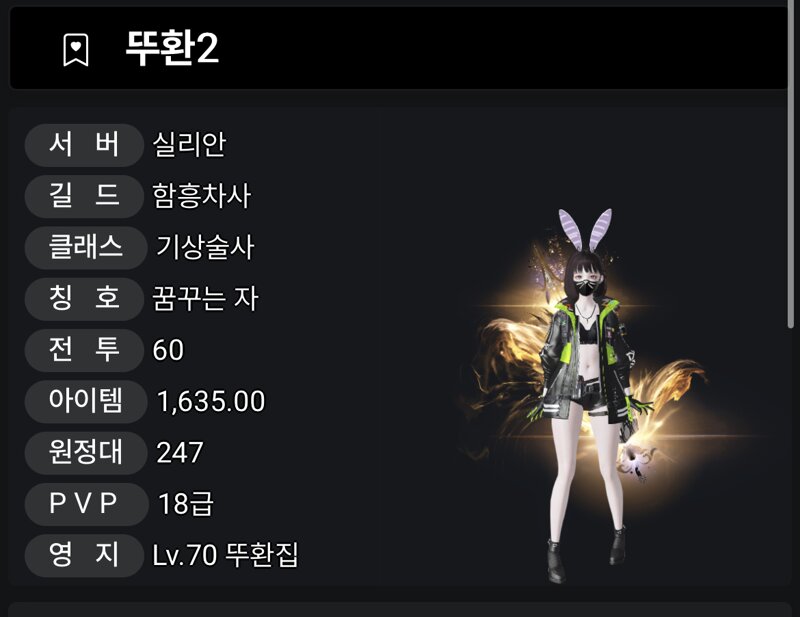 로스트아크 인벤 함흥차사 길드 뚜환2 수영복전용캐릭 이피증은무료로해줍니다 물감부족하면힐못함 치적싸게입니다 뚜화니 서폿형건슬