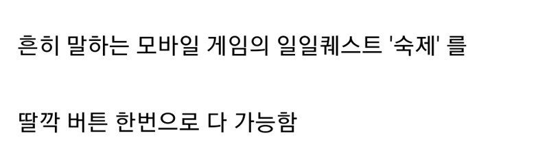 요즘 씹덕 모바일 게임 딸깍 근황 볼텍스 게이밍