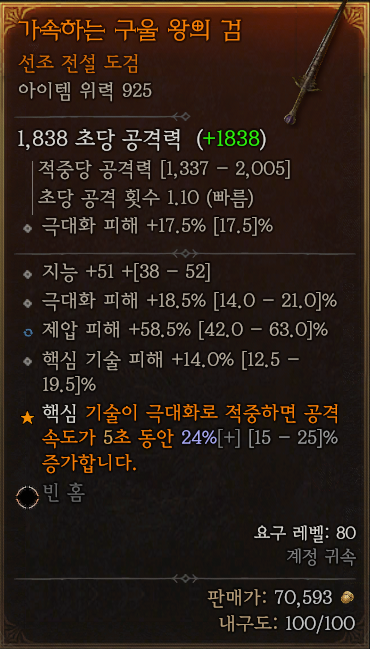 디아블로4 인벤 피창 강령 한손 무기 관련입니다 디아블로4 인벤 강령술사 게시판