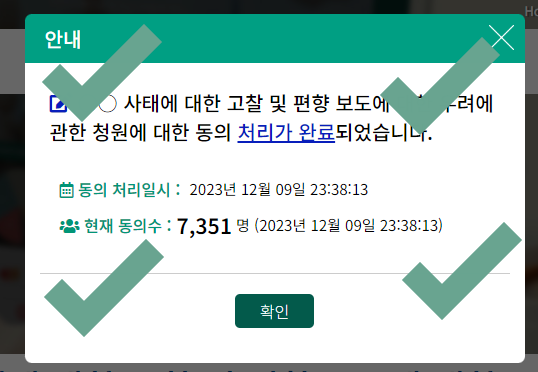 메이플스토리 커뮤니티 화제 청원 인증 쇼케이스 성공 기원 Vortex Gaming
