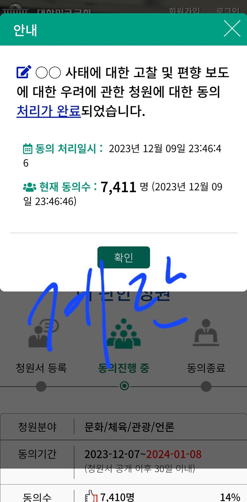 메이플스토리 커뮤니티 화제 청원 금전 관련은 못해도 이런건 할 수 있다 Vortex Gaming