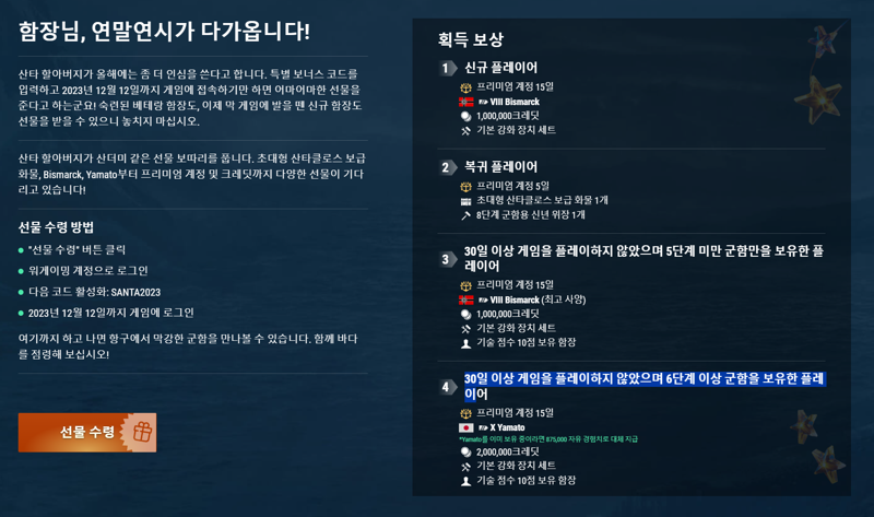월드오브워쉽 인벤 워게이밍 코드 보상 어떻게 받을 수 있나요 월드오브워쉽 인벤 질문과 답변 게시판