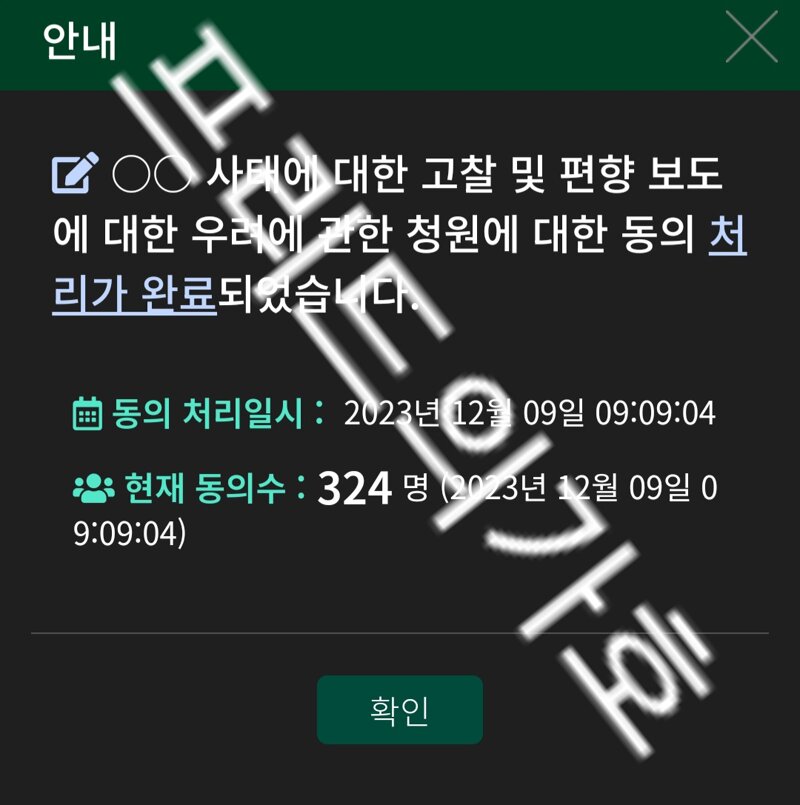 메이플스토리 인벤 국민청원 완료 메이플스토리 인벤 자유게시판