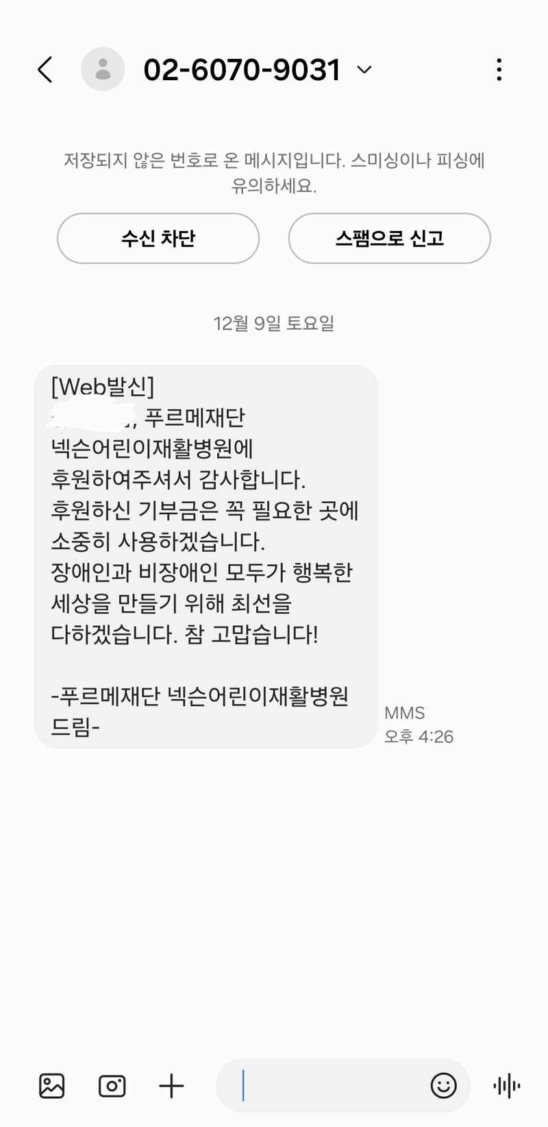 메이플스토리 인벤 맨날 눈팅하는 메붕이 기부했다 메이플스토리 인벤 자유게시판