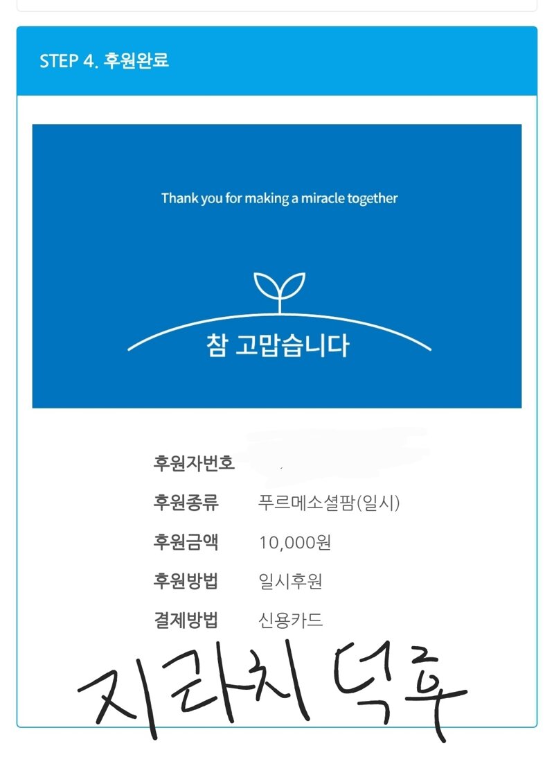 메이플스토리 인벤 맨날 눈팅하는 메붕이 기부했다 메이플스토리 인벤 자유게시판