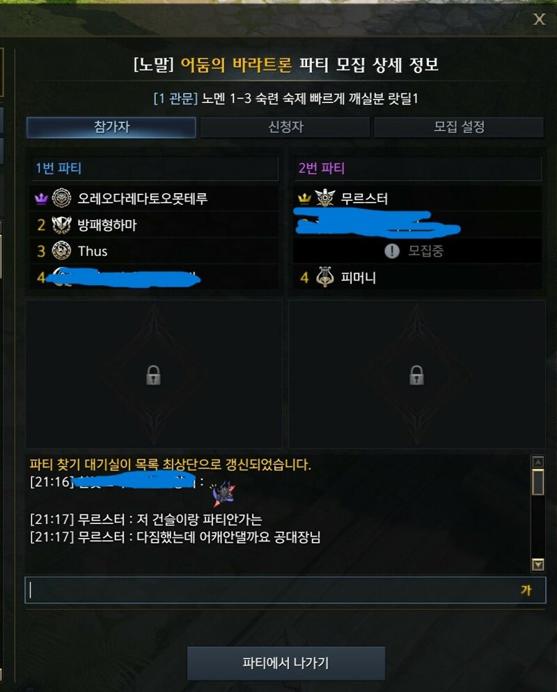 로스트아크 인벤 카마인 병아리기사단 길드팟 미고지 및 건슬혐오 후 강퇴 얌채 오레오다레다토오못테루무르끄무르스터