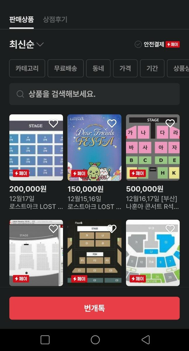 로스트아크 커뮤니티 화제 티켓부정거래후기 Vortex Gaming