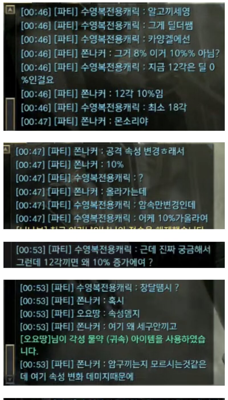 로스트아크 인벤 함흥차사 길드 뚜환2 수영복전용캐릭 이피증은무료로해줍니다 물감부족하면힐못함 치적싸게입니다 뚜화니 서폿형건슬