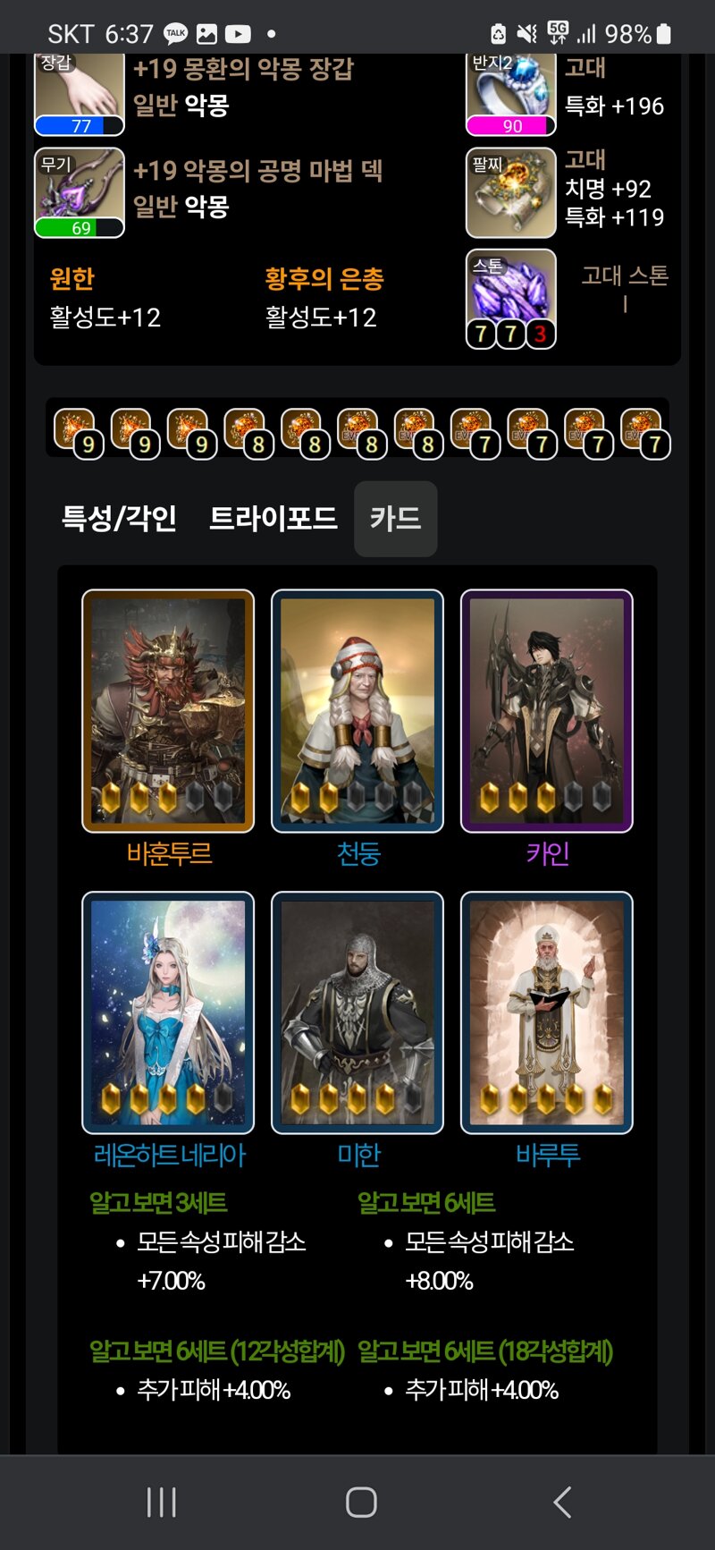 로스트아크 인벤 이번 카멘로드 복귀 알카 로스트아크 인벤 아르카나 게시판