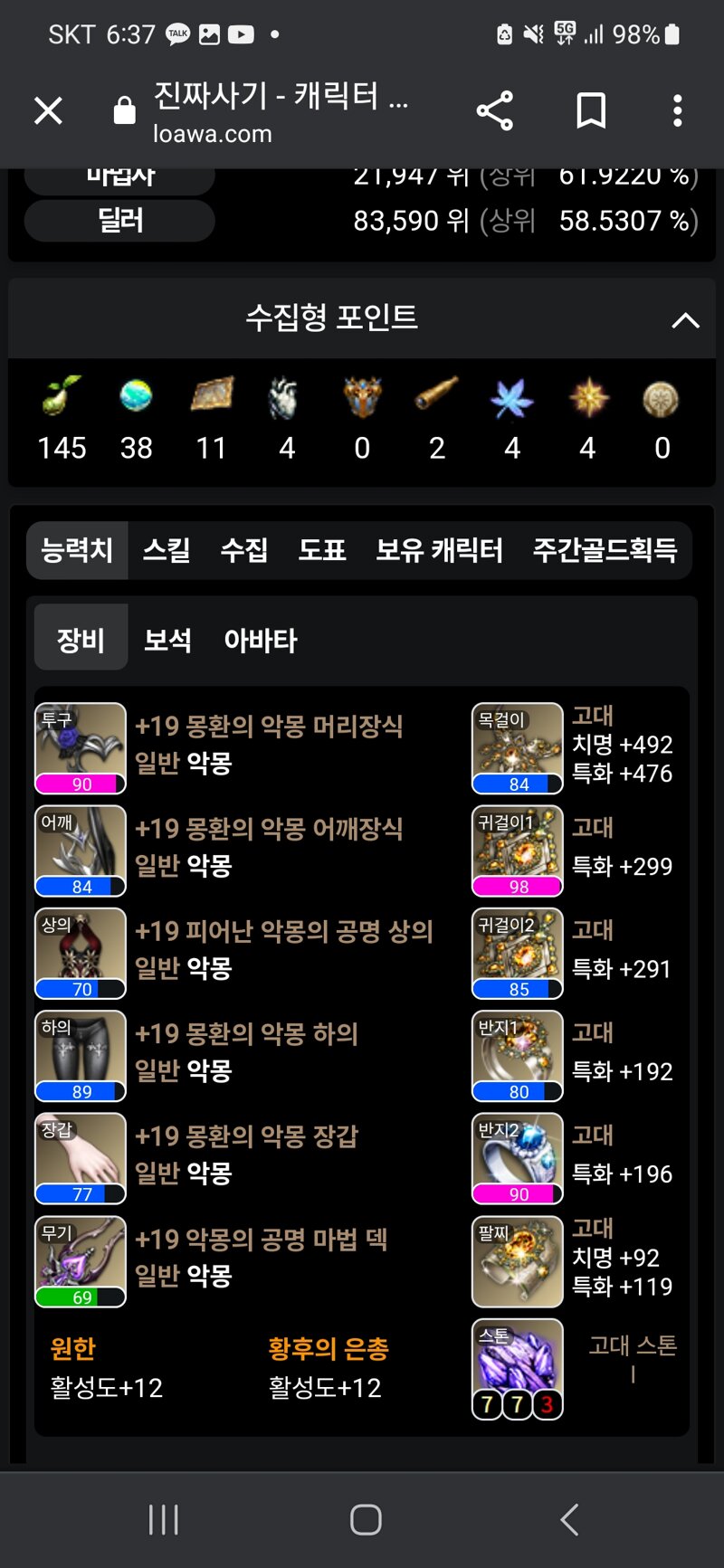 로스트아크 인벤 이번 카멘로드 복귀 알카 로스트아크 인벤 아르카나 게시판