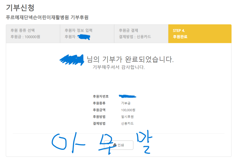 기부 페미논란 지겹다 볼텍스 게이밍