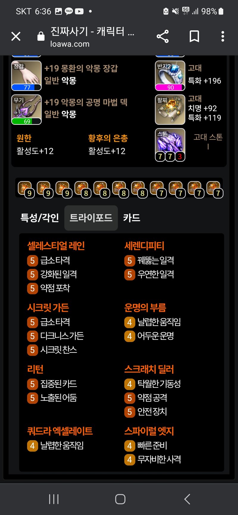 로스트아크 인벤 이번 카멘로드 복귀 알카 로스트아크 인벤 아르카나 게시판