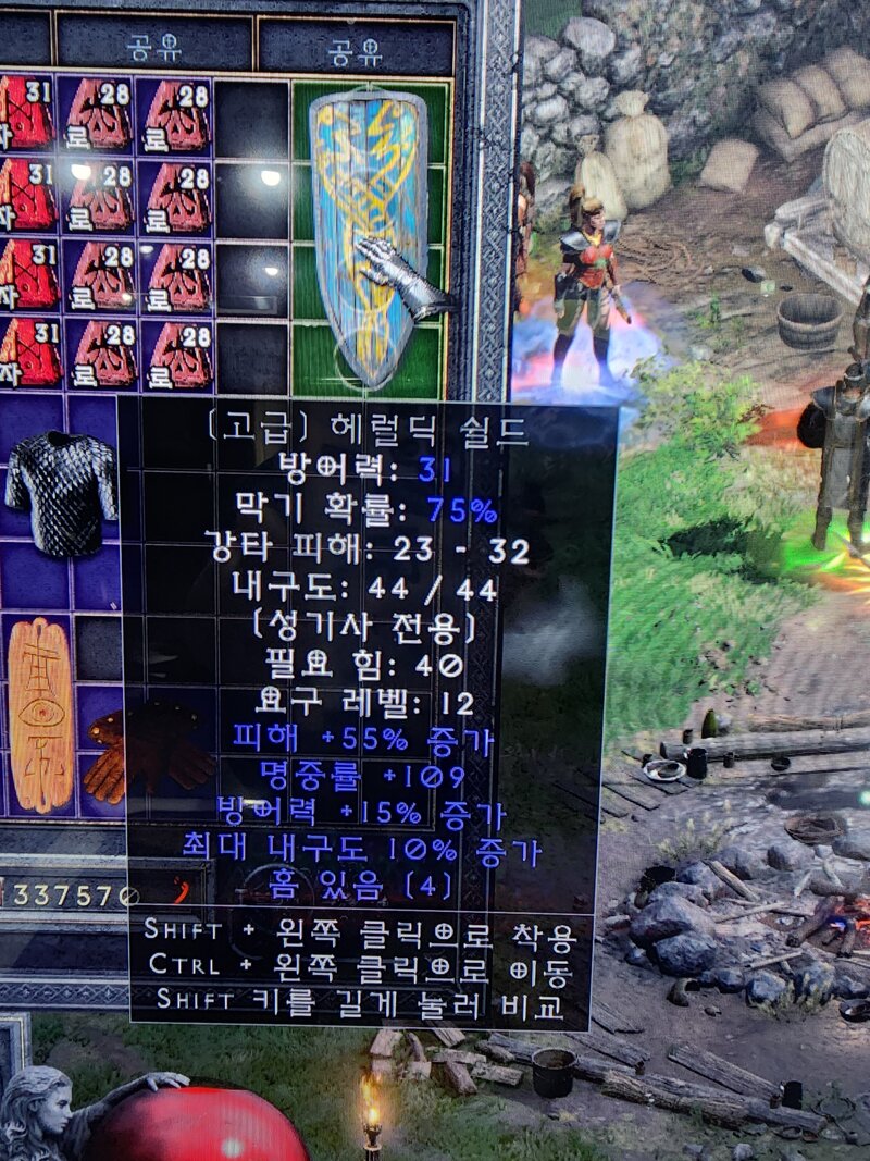 이거 환 디아블로2 득템and자랑 게시판 디아블로2 인벤