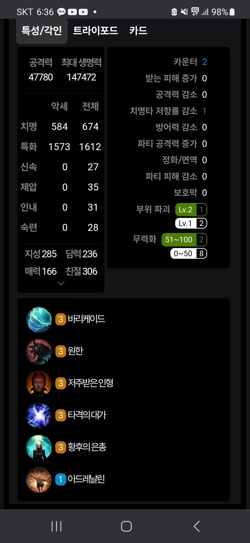 로스트아크 인벤 이번 카멘로드 복귀 알카 로스트아크 인벤 아르카나 게시판