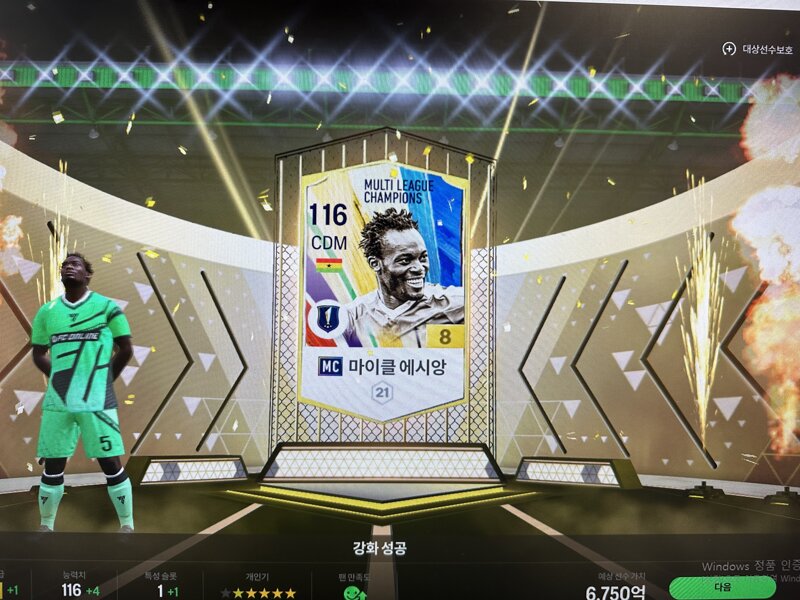 Fc 온라인 인벤 Mc에시앙 성공 Fc 온라인 인벤 득템강화 자랑 게시판
