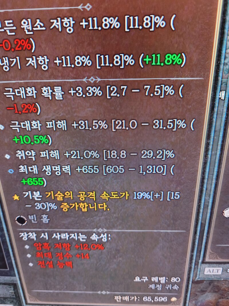 디아블로4 인벤 한아비 양손 뼈창 반지 선택해주세요 디아블로4 인벤 강령술사 게시판