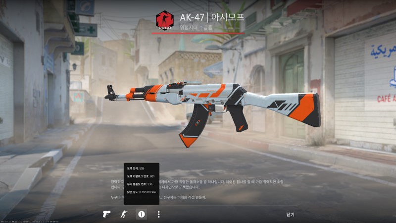 팟벤 에케 아시모프 엠포 테무카우 팝니다 카스글옵csgo 팟벤