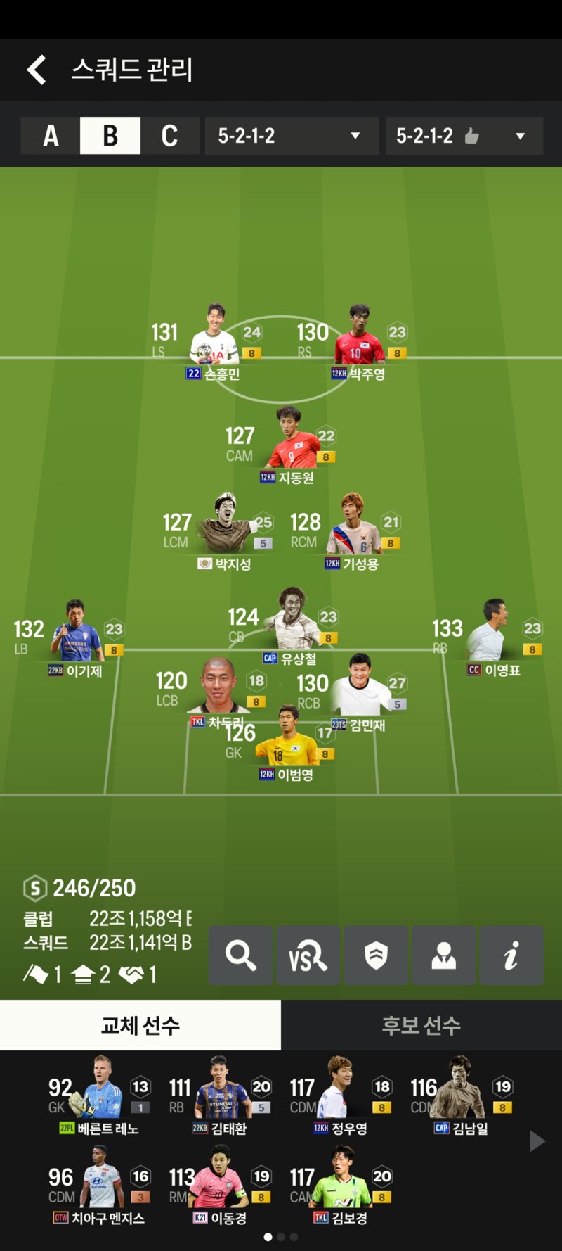 Fc 온라인 인벤 20조 대한민국 스쿼드 Fc 온라인 인벤 자유게시판