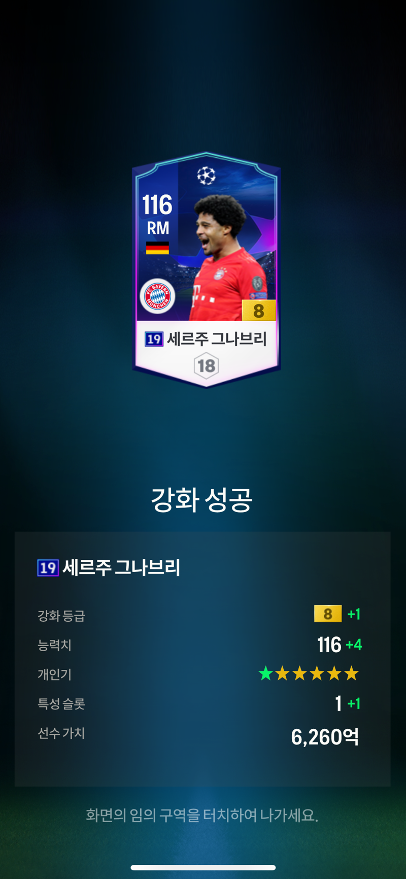 Fc 온라인 인벤 챔 그나브리 ㅎㅎ Fc 온라인 인벤 득템강화 자랑 게시판