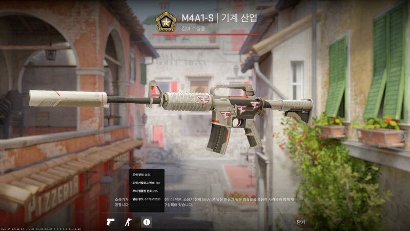 팟벤 Usp프스데글프스엠소 기계산업 일괄판매 카스글옵csgo 팟벤