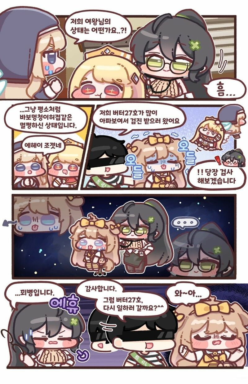 메이플스토리 인벤 트릭컬 공식만화 메이플스토리 인벤 자유게시판