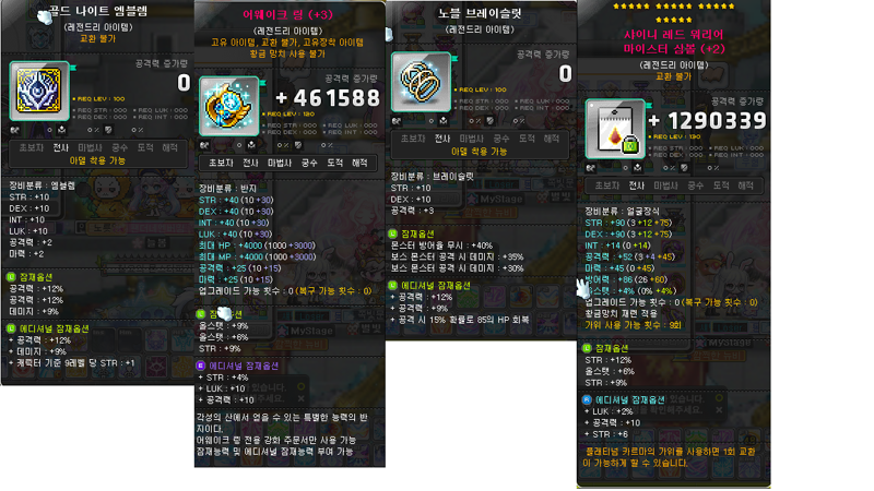 메이플스토리 인벤 투력 15 아델 템 진로 질문이요 메이플스토리 인벤 전사 직업게시판