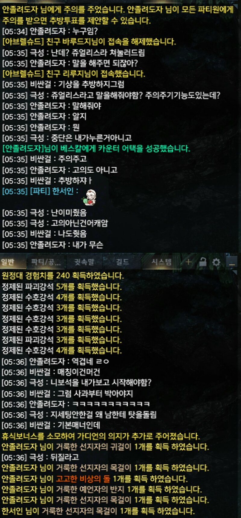 로스트아크 인벤 베스칼 매칭 노보석 주의주기에 말 해줘야 알지 고요한별빛 길드 안졸려도자 로스트아크 인벤 서버 사건