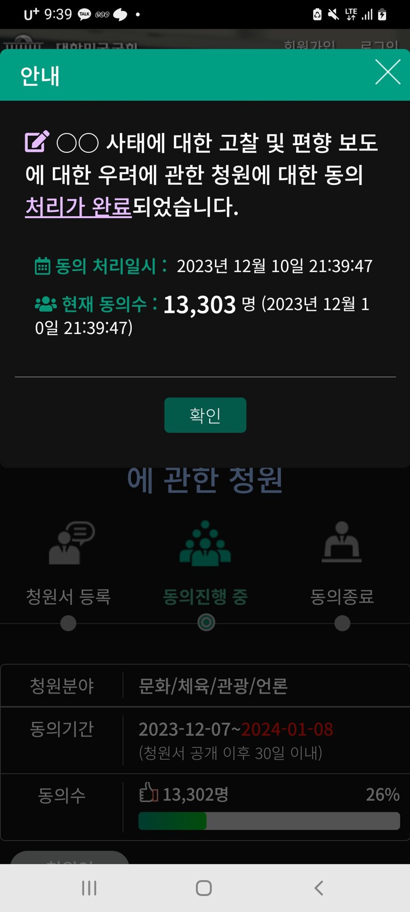 메이플스토리 인벤 군 메붕이 청원 동의 인증 메이플스토리 인벤 자유게시판