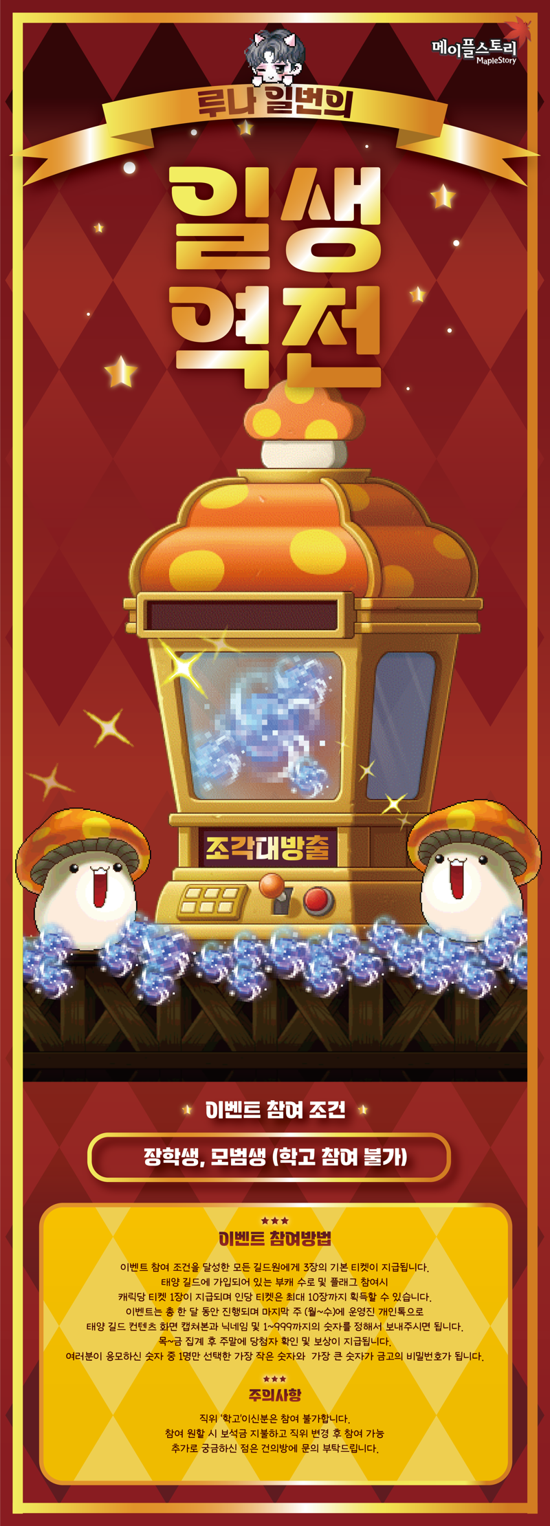 메이플스토리 인벤 루나 49p 일번 같이 성장할 길드원 모집 메이플스토리 인벤 길드친구농장파티찾기 게시판