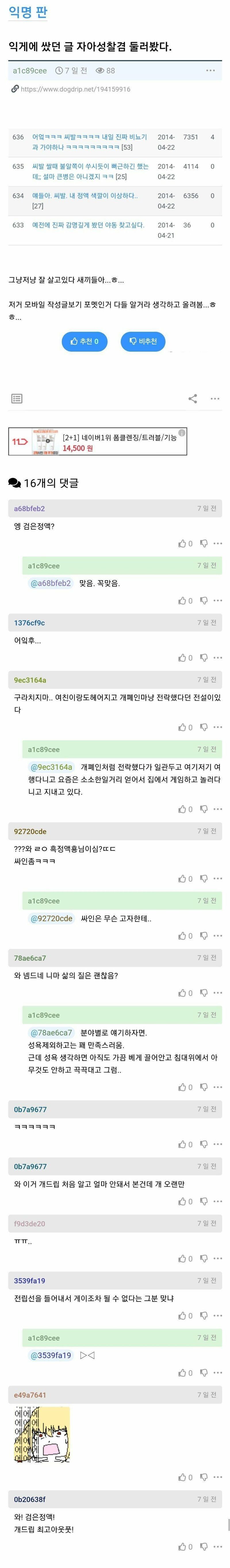 오픈 이슈 갤러리 자위를 너무 많이하면 안되는 이유 Vortex Gaming